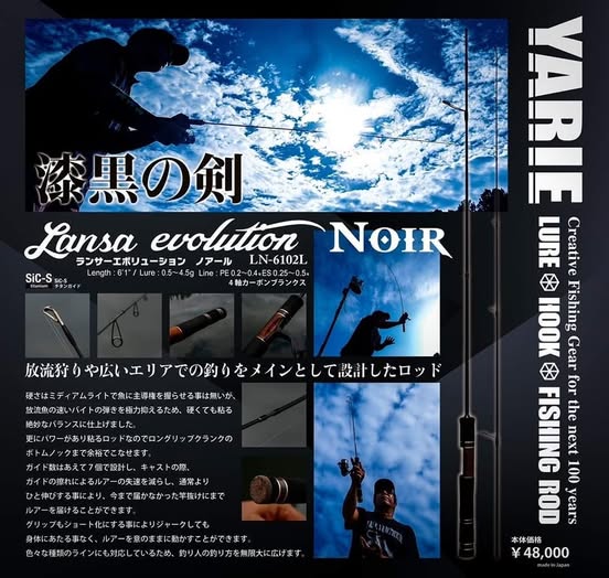 Lancer Evolution Noir LN-6102L Length: 6'1" Spinning Rod – The Borrowed ...