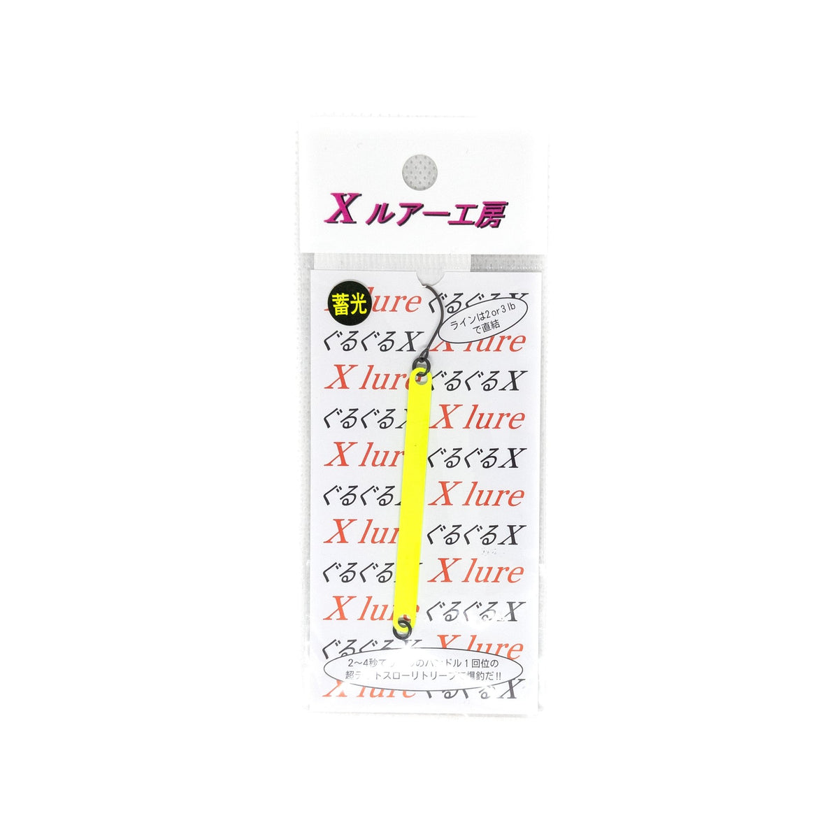 X Lure GuruGuru X 1.2g Color "No.17 Luminous Yellow" – The Borrowed Lure
