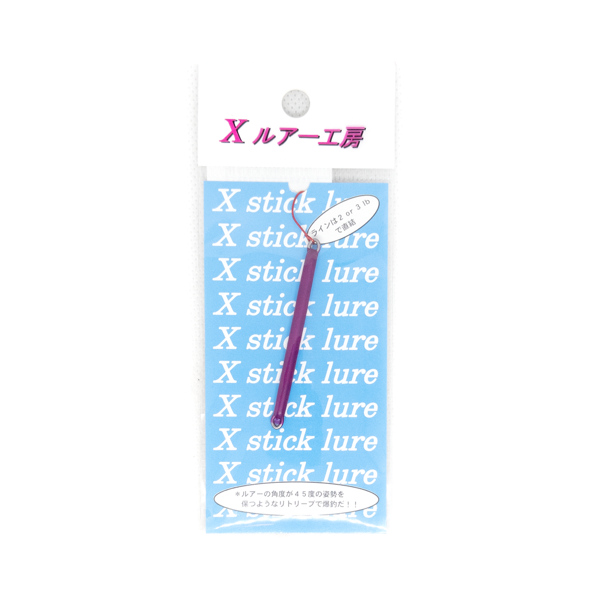 X Lure Stick Lure Color "No. 14 Purple Sweet Potato" – The Borrowed Lure