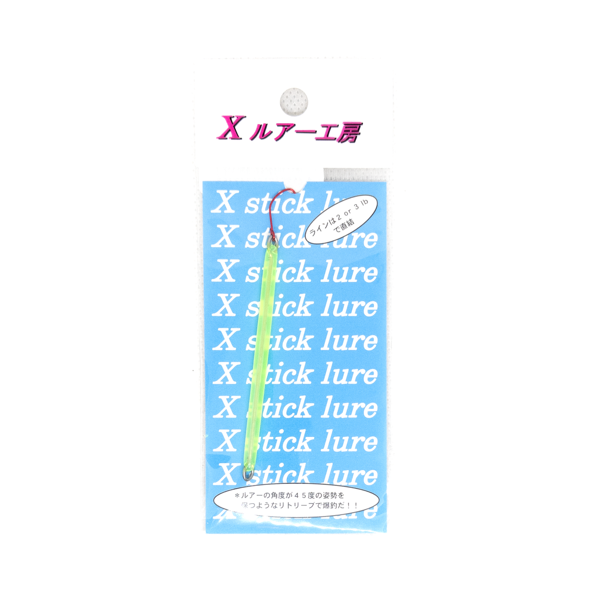 X Lure Stick Lure Color "No. 17 Clear Yellow" – The Borrowed Lure